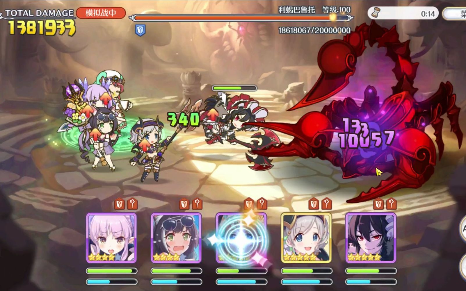 公主连结天蝎座B5作业160w+4星水黑版_哔哩哔哩_bilibili