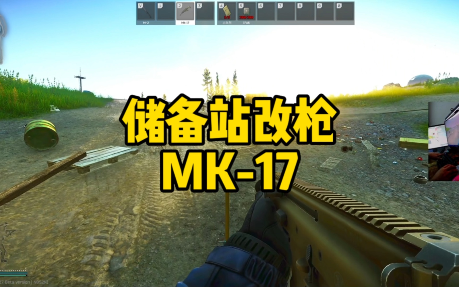 逃离塔科夫 储备站改枪mk 17 文化人老七 文化人老七 哔哩哔哩视频
