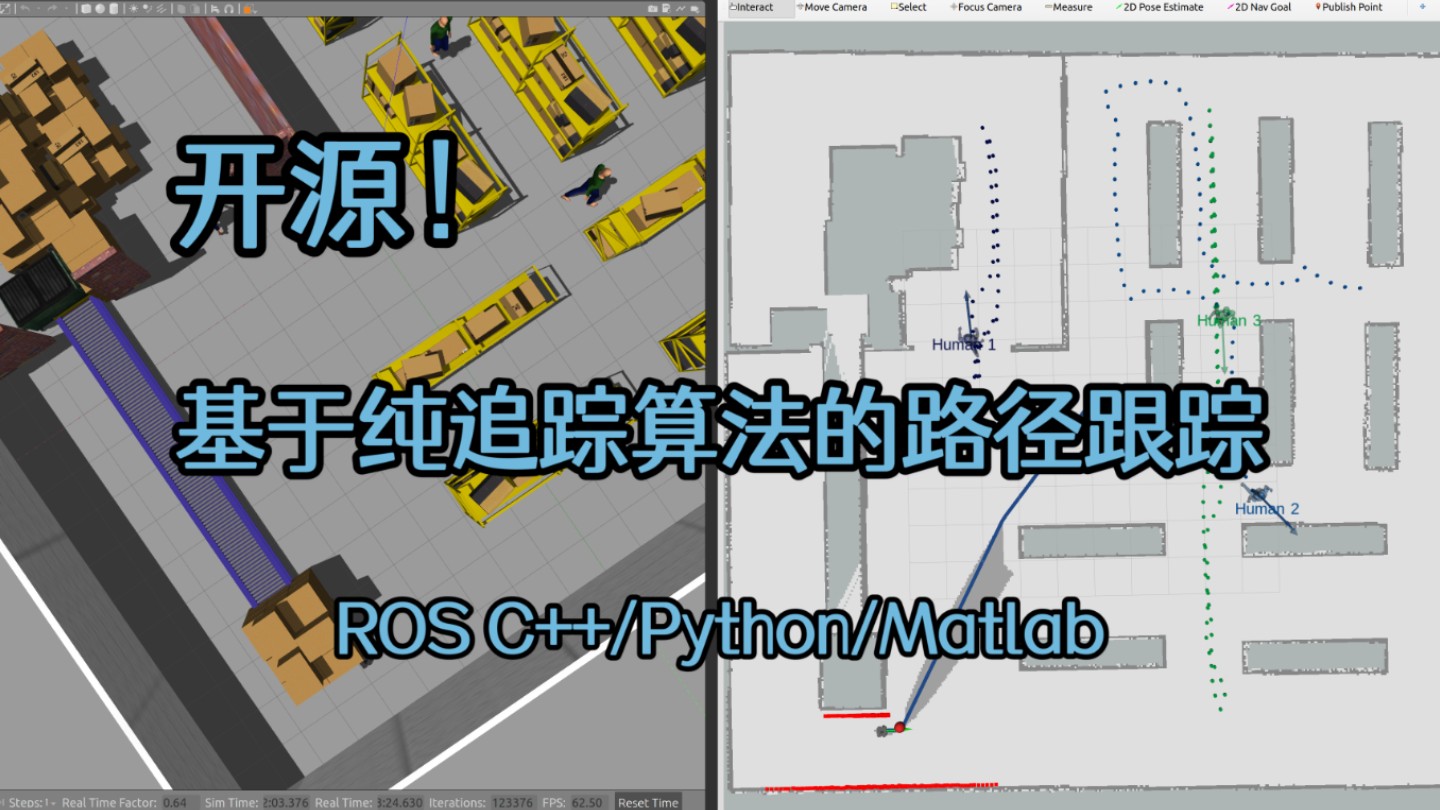 路径跟踪｜基于纯追踪算法的局部规划实现(ROS C++/Python/Matlab仿真)-Mr_Winter_-Mr_Winter_-哔哩哔哩视频