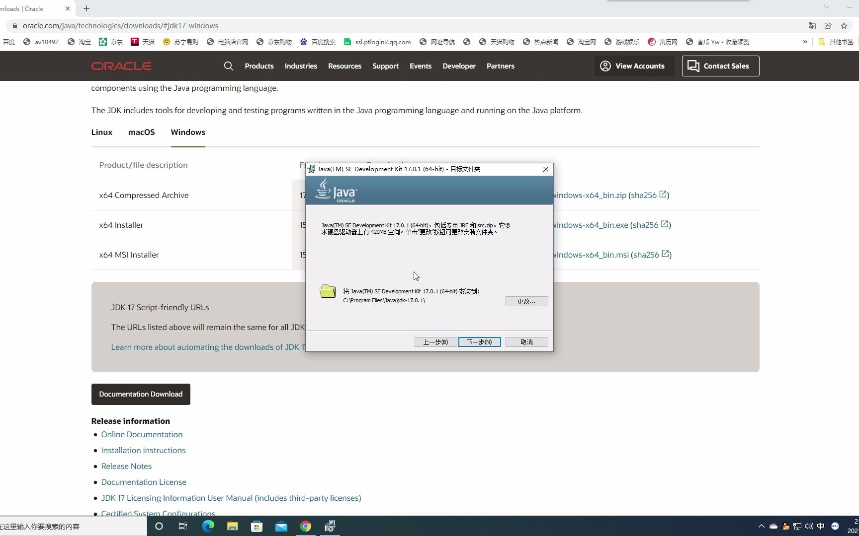 我的世界1.18必须使用java17了，来这里教你如何下载_哔哩哔哩_bilibili
