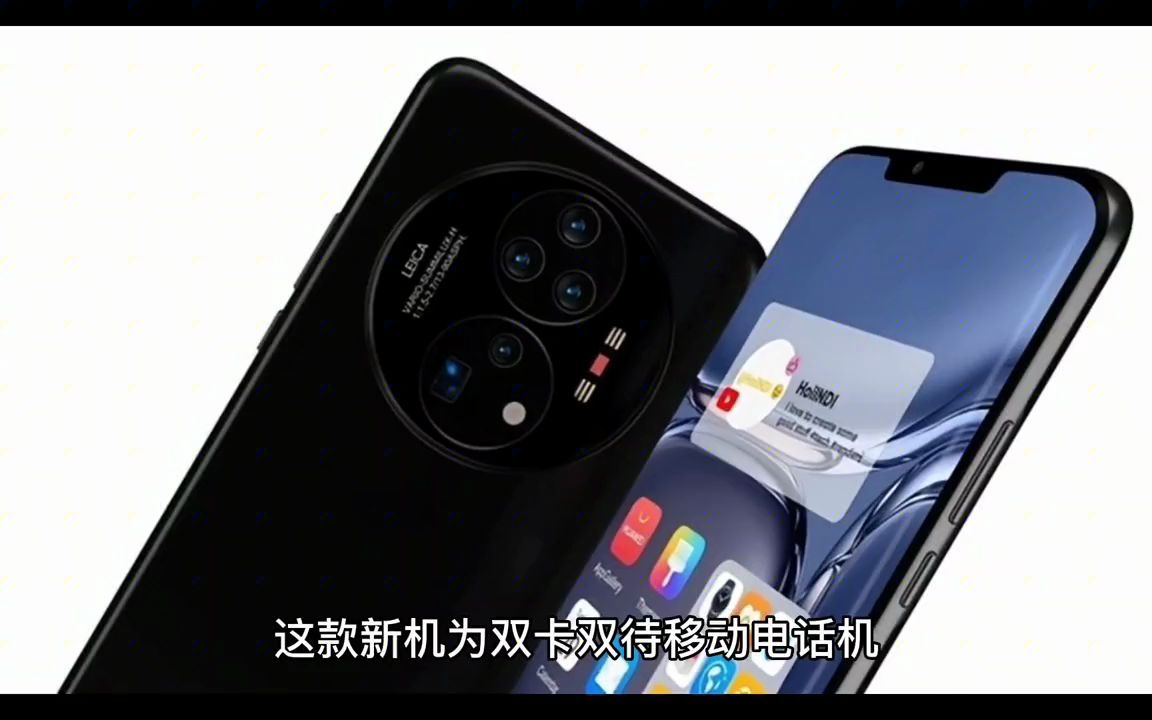 华为 4G 新机通过入网认证，Mate 50 系列即将发布_哔哩哔哩_bilibili