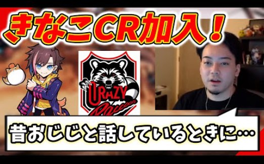 【生/Vodka】ojiji邀请kinako加入CR时在现场的Vodka_哔哩哔哩bilibili