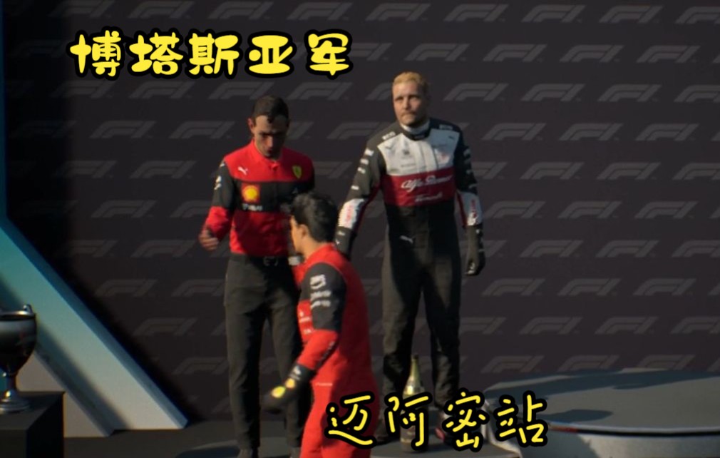 F1 车队经理 2022 生涯 5 迈阿密大奖赛_哔哩哔哩_bilibili