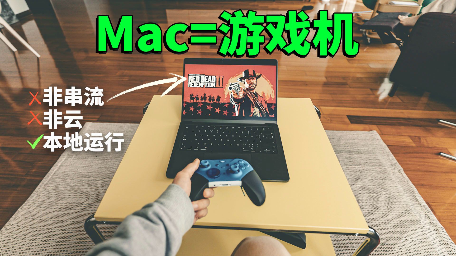 手里的Macbook真的变成游戏机了！feat. CrossOver 25 详细教程｜大耳朵TV-大耳朵TV-大耳朵TV-哔哩哔哩视频