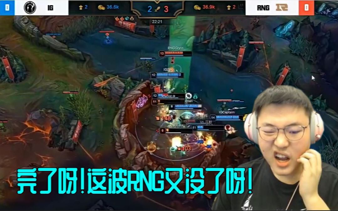 【Uzi】澡子哥看Nest IG VS RNG：完了！第一局RNG又没了呀！_哔哩哔哩_bilibili