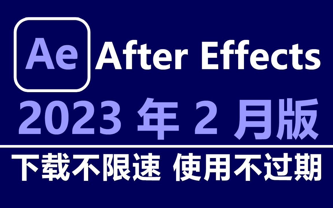 After Effects2023 2023 2 AE2023 V23 2 1 Ma5 Ma5 