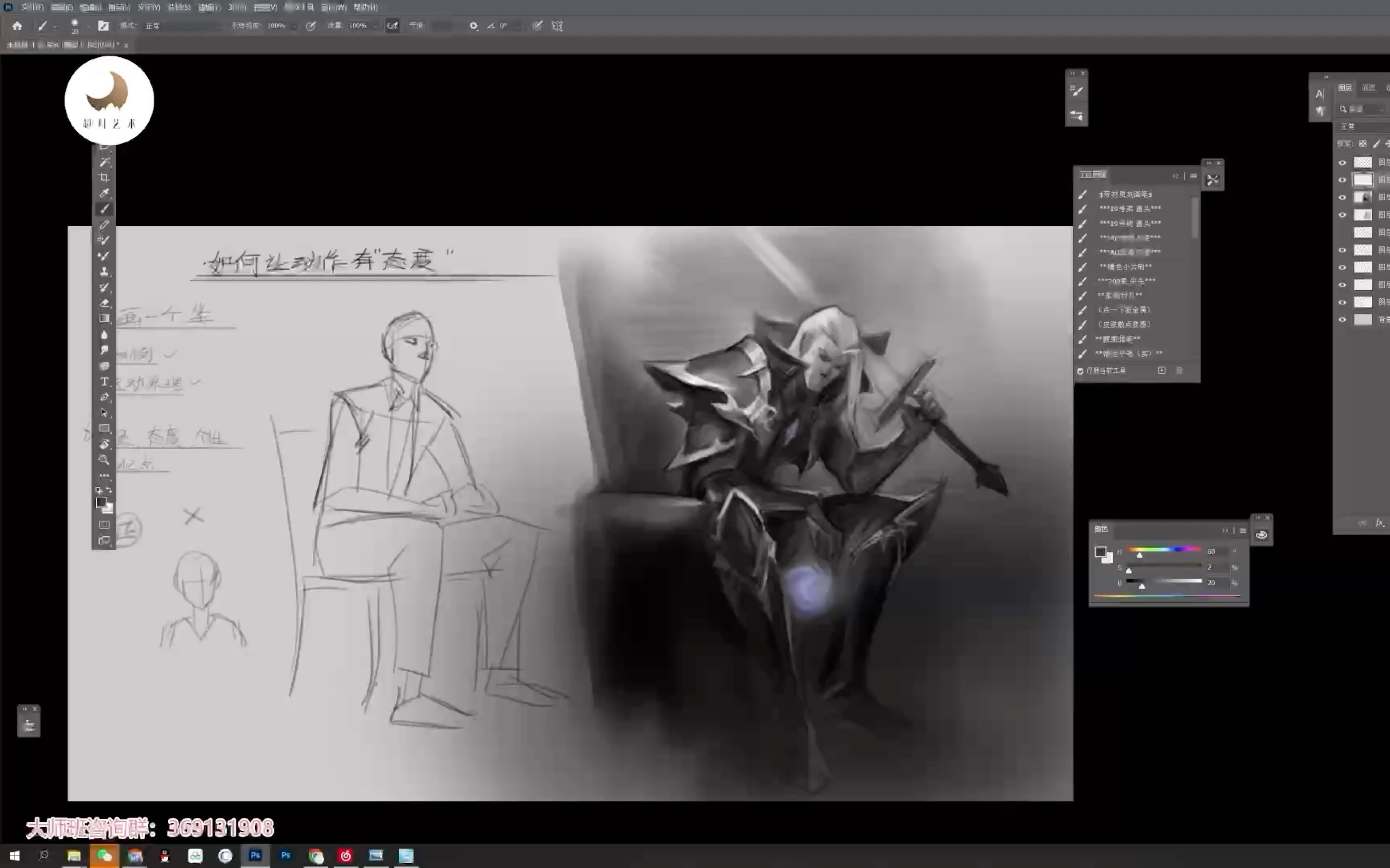CHENBO神不月《如何让动作有态度》直播示范录屏-超月艺术-超月艺术-哔哩哔哩视频