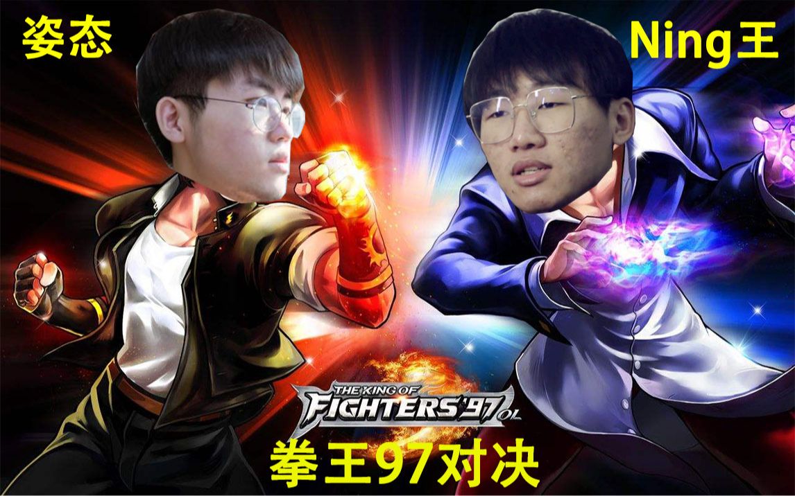 GNR中野对决，儿姿狂虐Ning王！Ning王被虐麻了！_精彩集锦