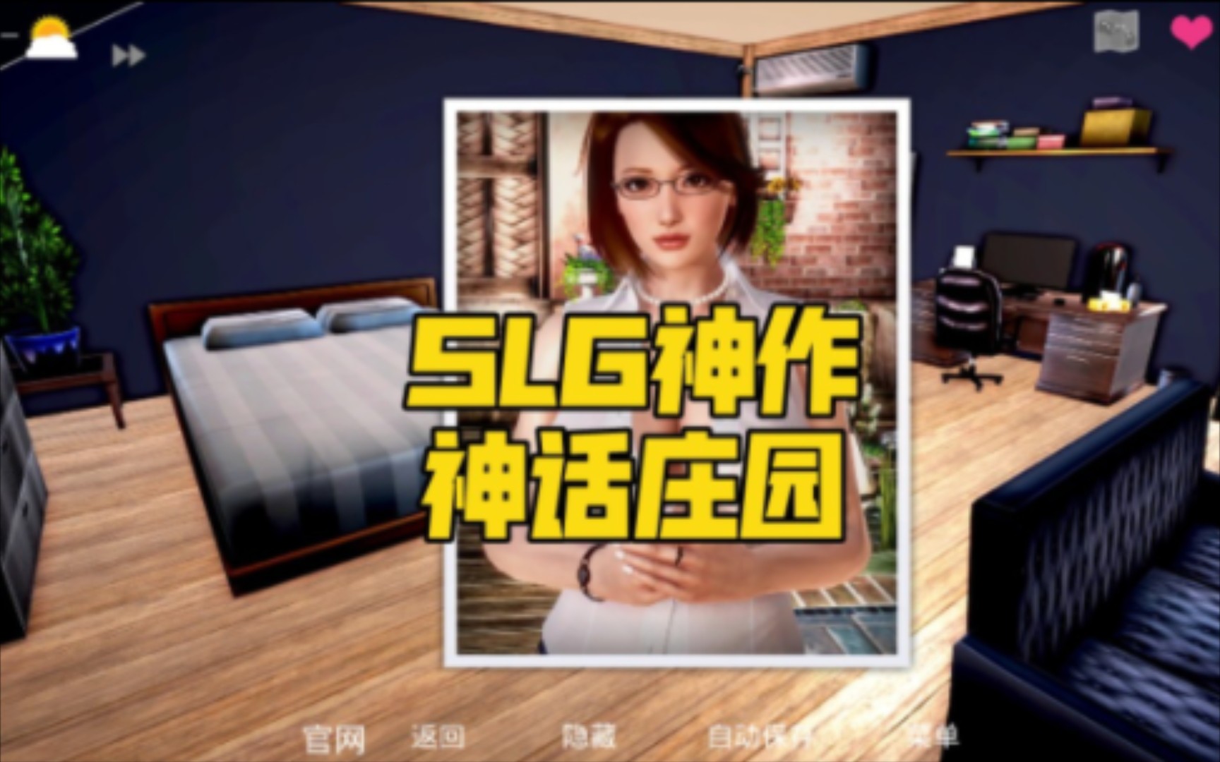 国产SLG/安卓 媚肉银馆0.528正式完整版