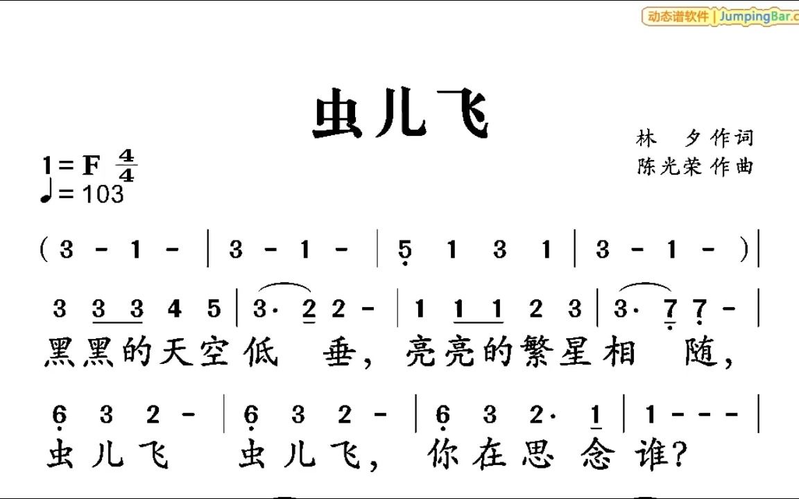 虫儿飞F调笛子作5 哔哩哔哩 bilibili