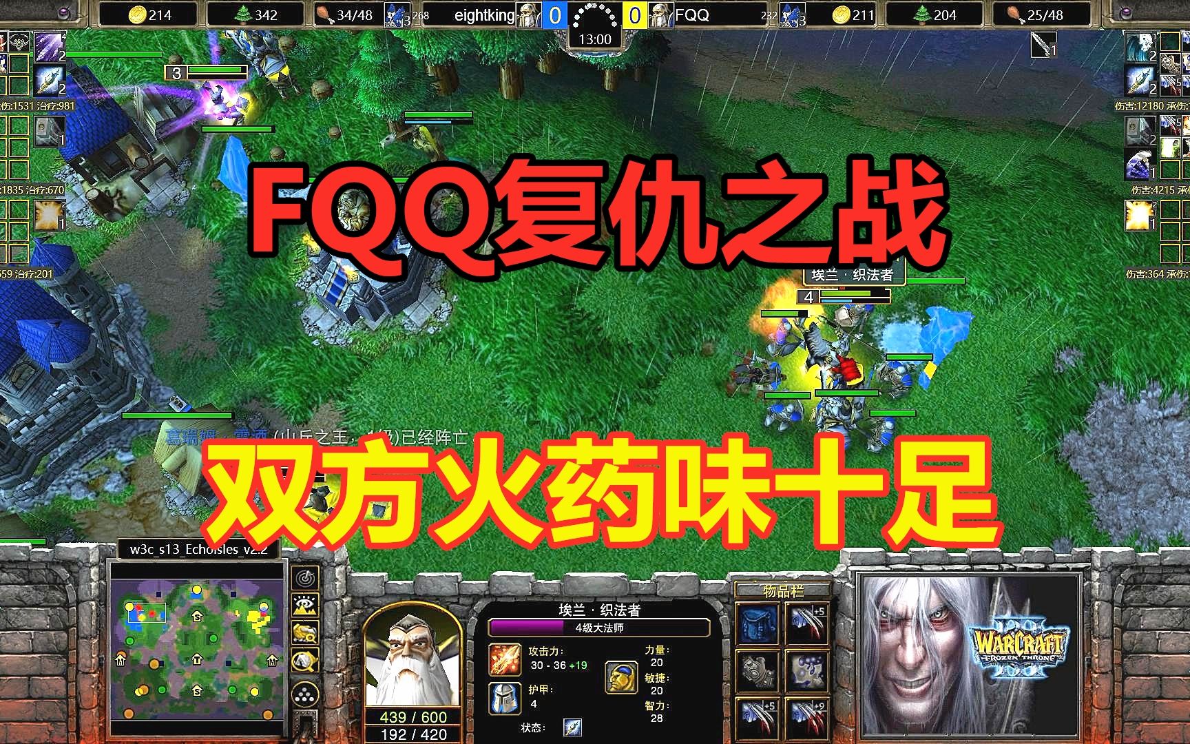 FQQ复仇之战，3攻爪神装大法师，双方火药味十足！魔兽争霸3-小凡解说魔兽争霸-小凡解说魔兽争霸-哔哩哔哩视频