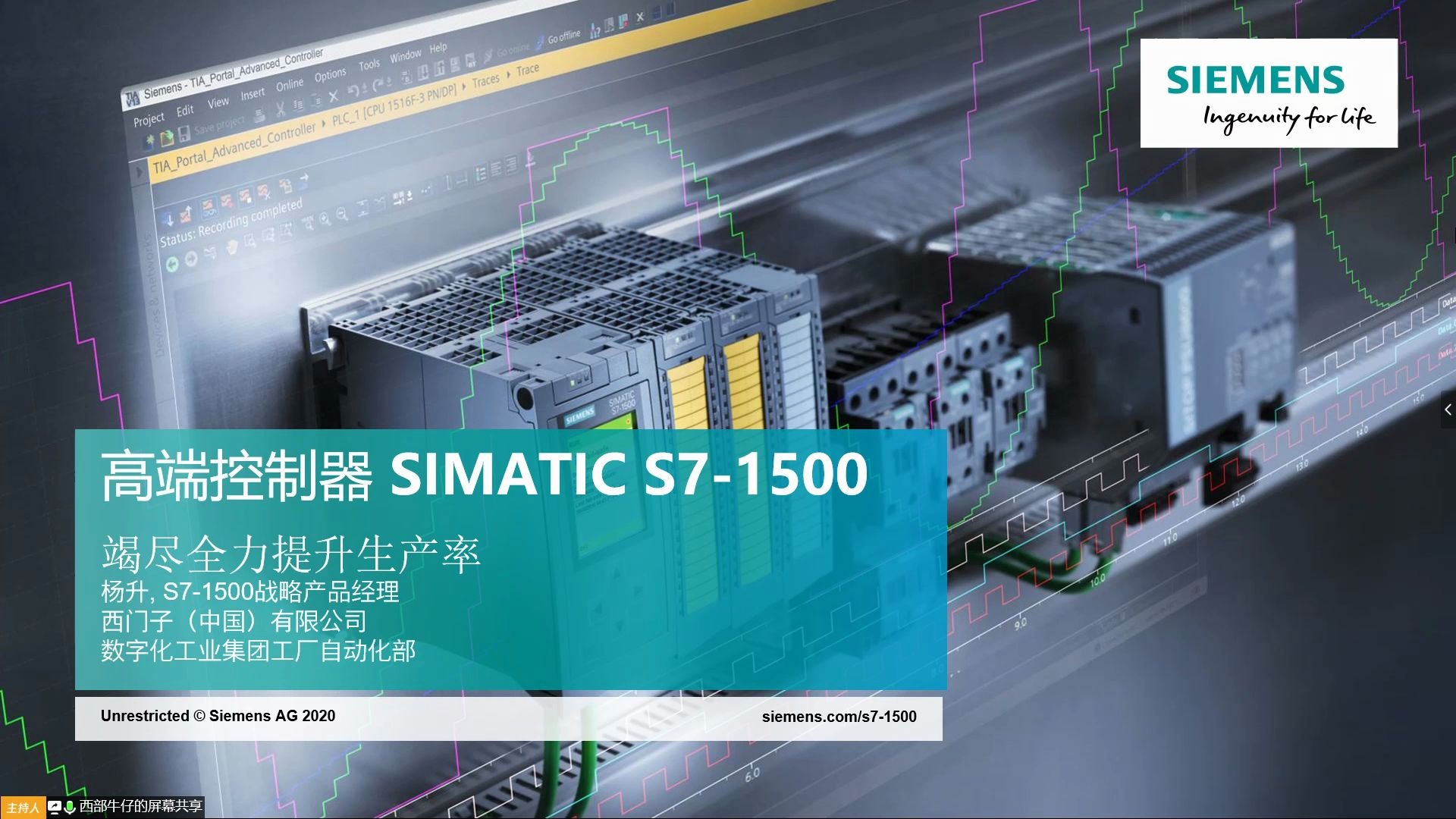 西门子 SIMATIC S7-1500高端控制器!_哔哩哔哩_bilibili