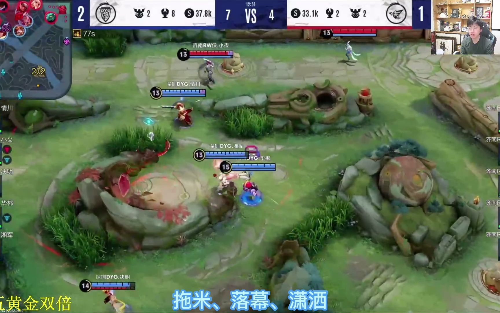 DYG3:1战胜RW侠拿下开门红各直播间反应_王者荣耀