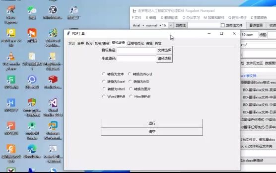 027-rogabetnote的pdf变word以及翻译的各自三种方案-rogabetnote130-rogabetnote130-哔哩哔哩视频