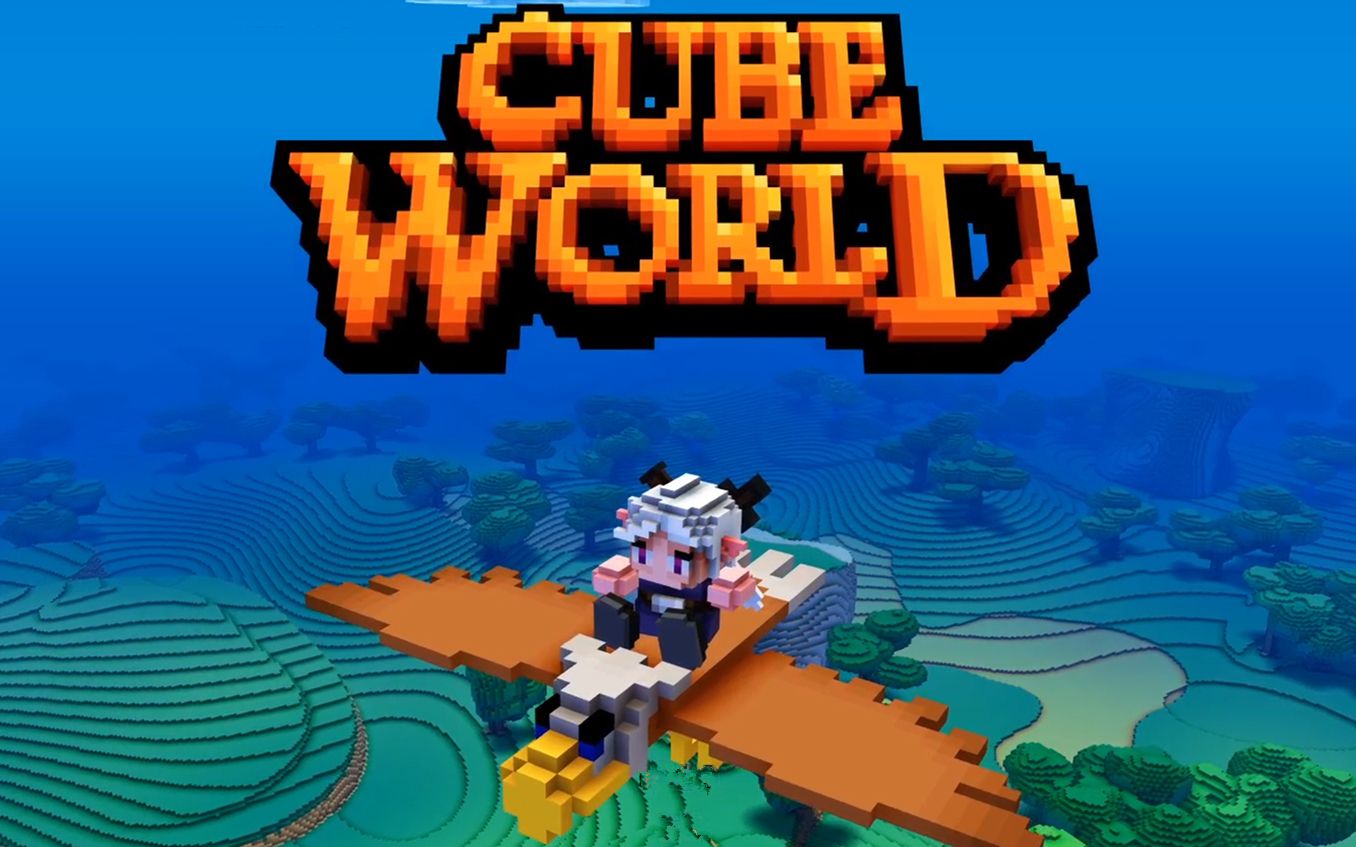 你可曾见过连一只鸡都打不过的勇者丨Cube World 2.0版_哔哩哔哩_bilibili