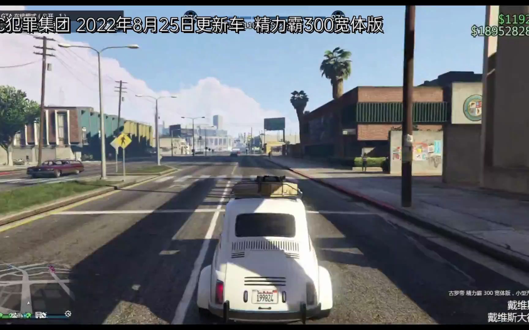 【GTA OL】2022年8月25日更新车 精力霸300宽体版