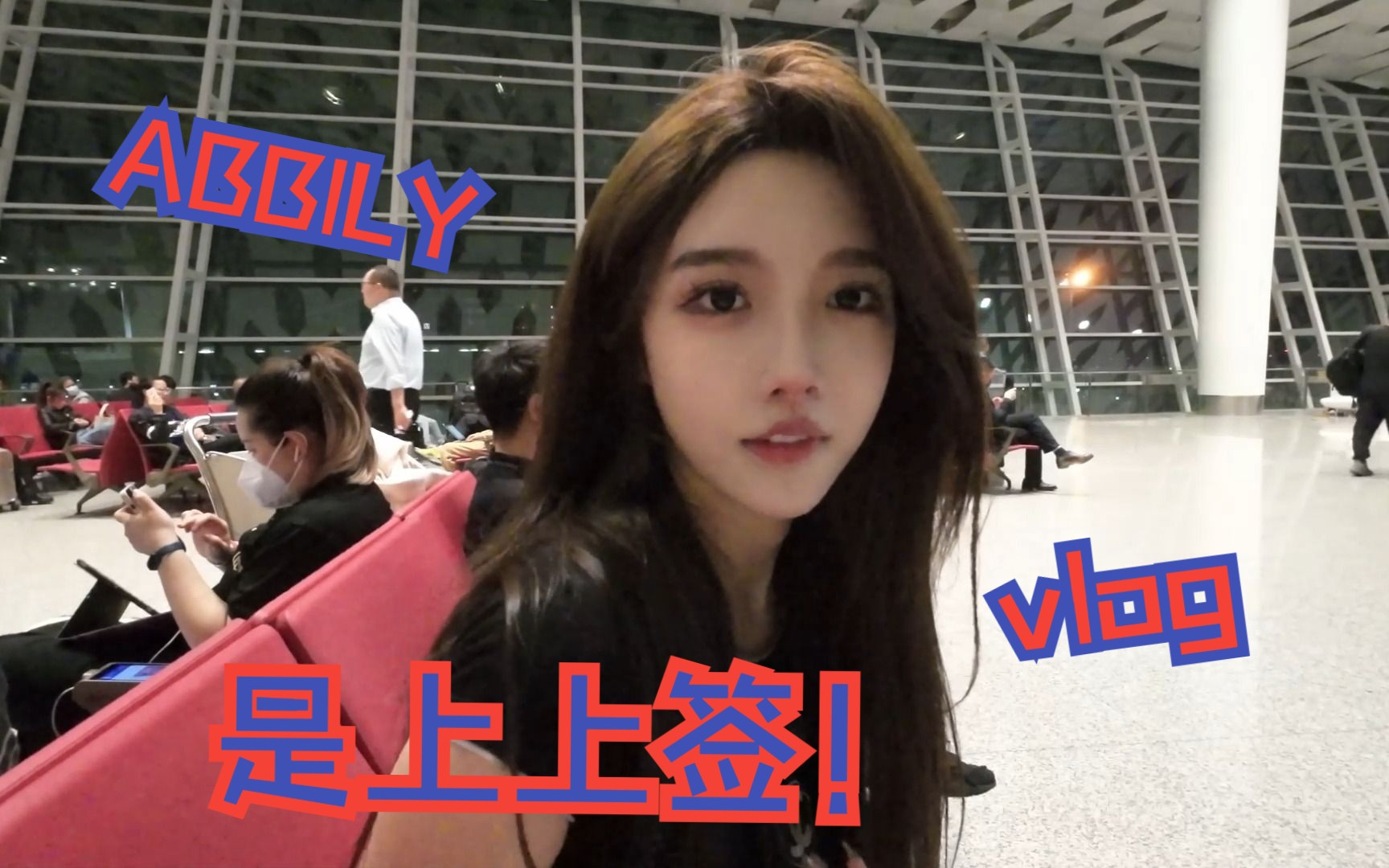 VLOG之《命运般的上上签》-我叫Abbily-我叫Abbily-哔哩哔哩视频