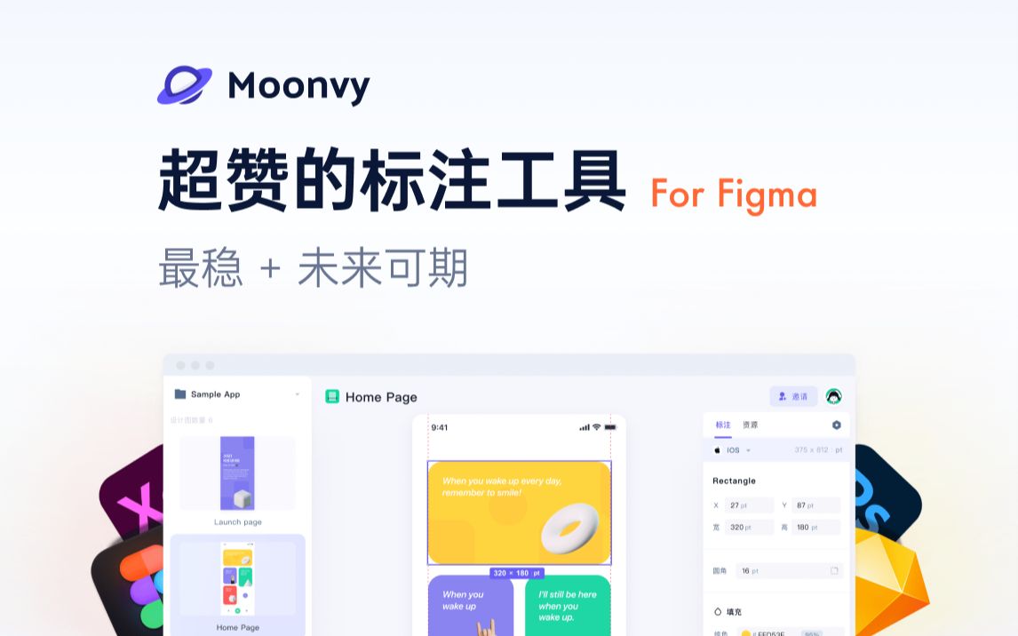 Moonvy 质量超高的 Figma 第三方标注工具/插件（UI 可爱死了）-不奇怪Weirdo-涨姿势-哔哩哔哩视频