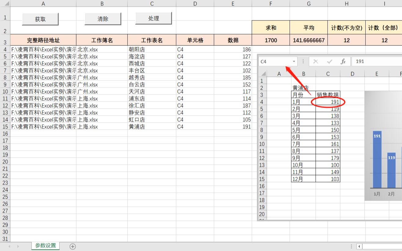 批量统计多个工作簿工作表指定单元格数据(求和 平均 计数) —【excel 办公学习 数据处理 Vba编程 Office应用技巧】 哔哩哔哩 Bilibili
