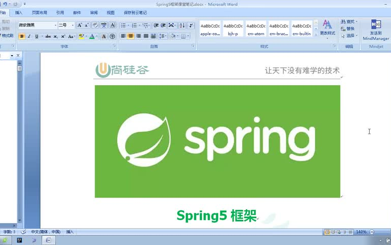 2020年最新版Spring5框架_哔哩哔哩_bilibili