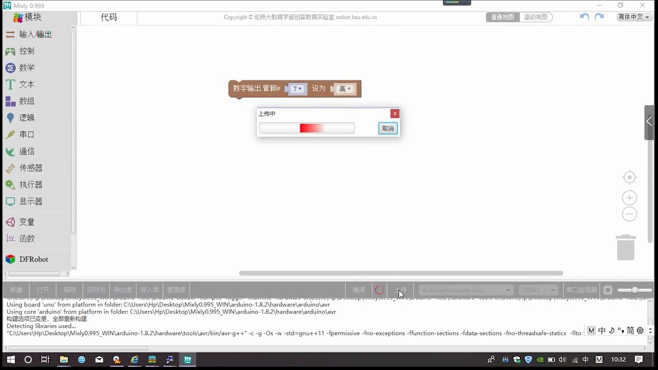 2.Mixly上传常见问题解决_哔哩哔哩_bilibili