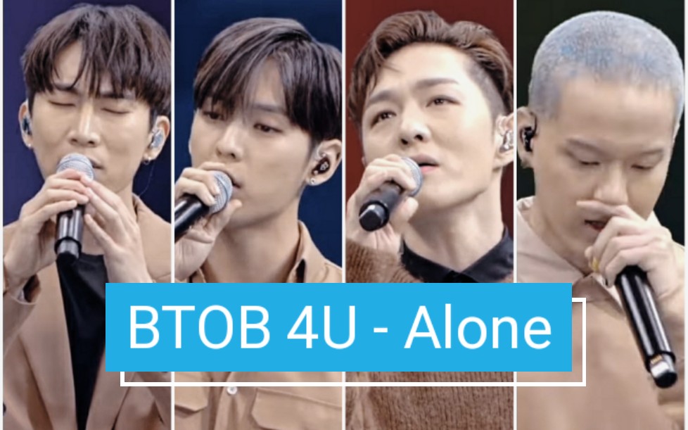 【BTOB 4U】201130 Alone 高清初舞台现场 Naver Now Party B Live_哔哩哔哩_bilibili