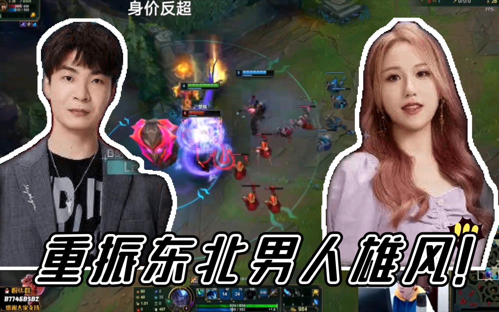 解说杯季中赛：雄风队LangX对战女朋友suki F5队，场下唯唯诺诺，场上我重拳出击！绝对优势领先胜利！！_哔哩哔哩bilibili_第一视角