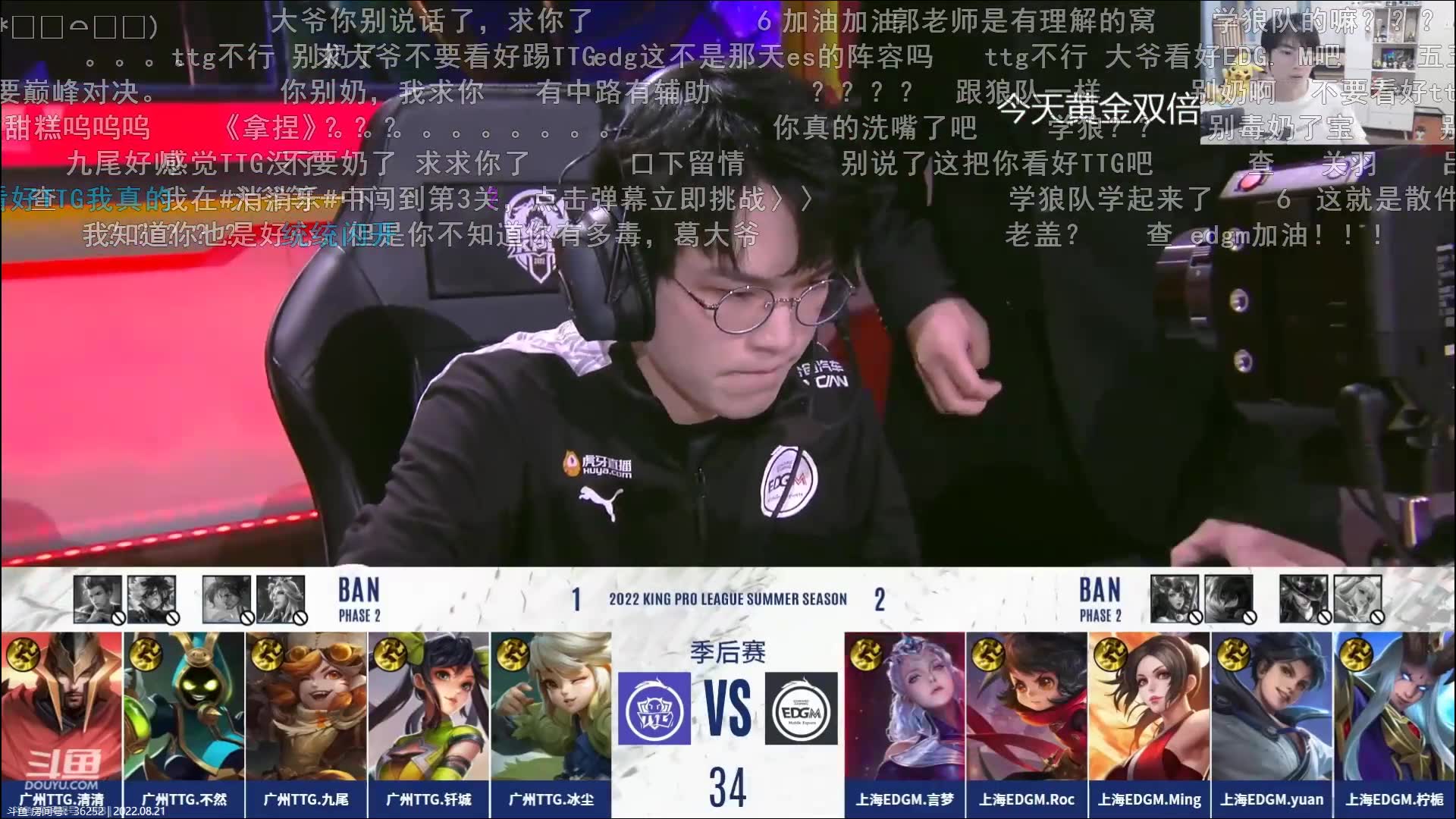 GEMINI:KPL夏季赛季后赛TTG VS EDGM_电子竞技热门视频