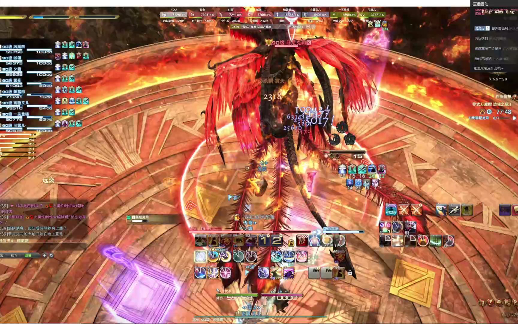 【FF14】P3S首周武士初通 究极团队男孩视角