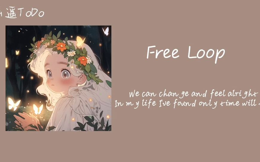 “你要去哪啊,咱不顺路哟”｜《Free Loop》-路遥ToDo-路遥ToDo-哔哩哔哩视频