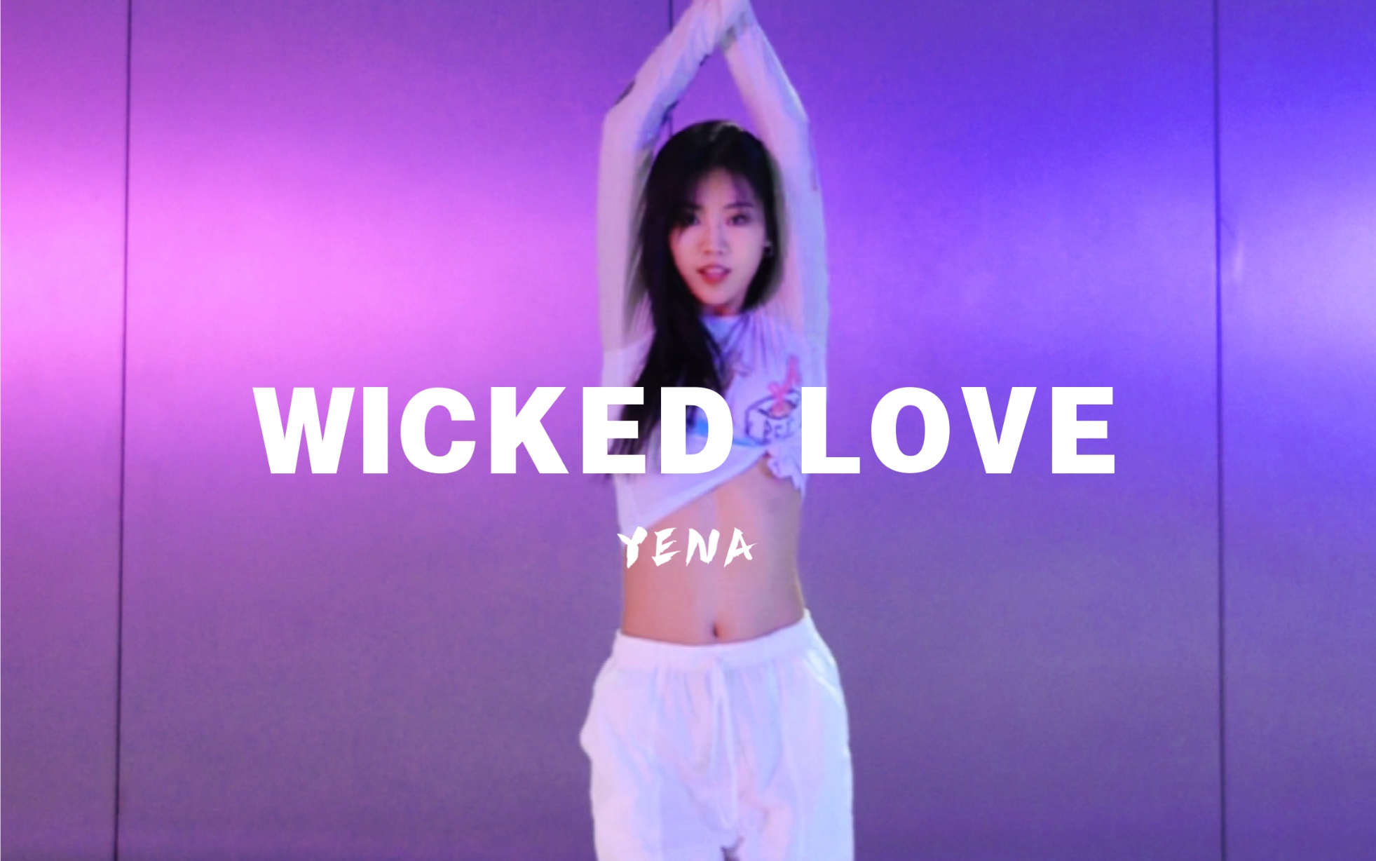 【糖糖翻跳】WICKED LOVE—YENA这个舞一眼就Get了，全曲都编得好绝！-fresh糖糖-fresh糖糖-哔哩哔哩视频