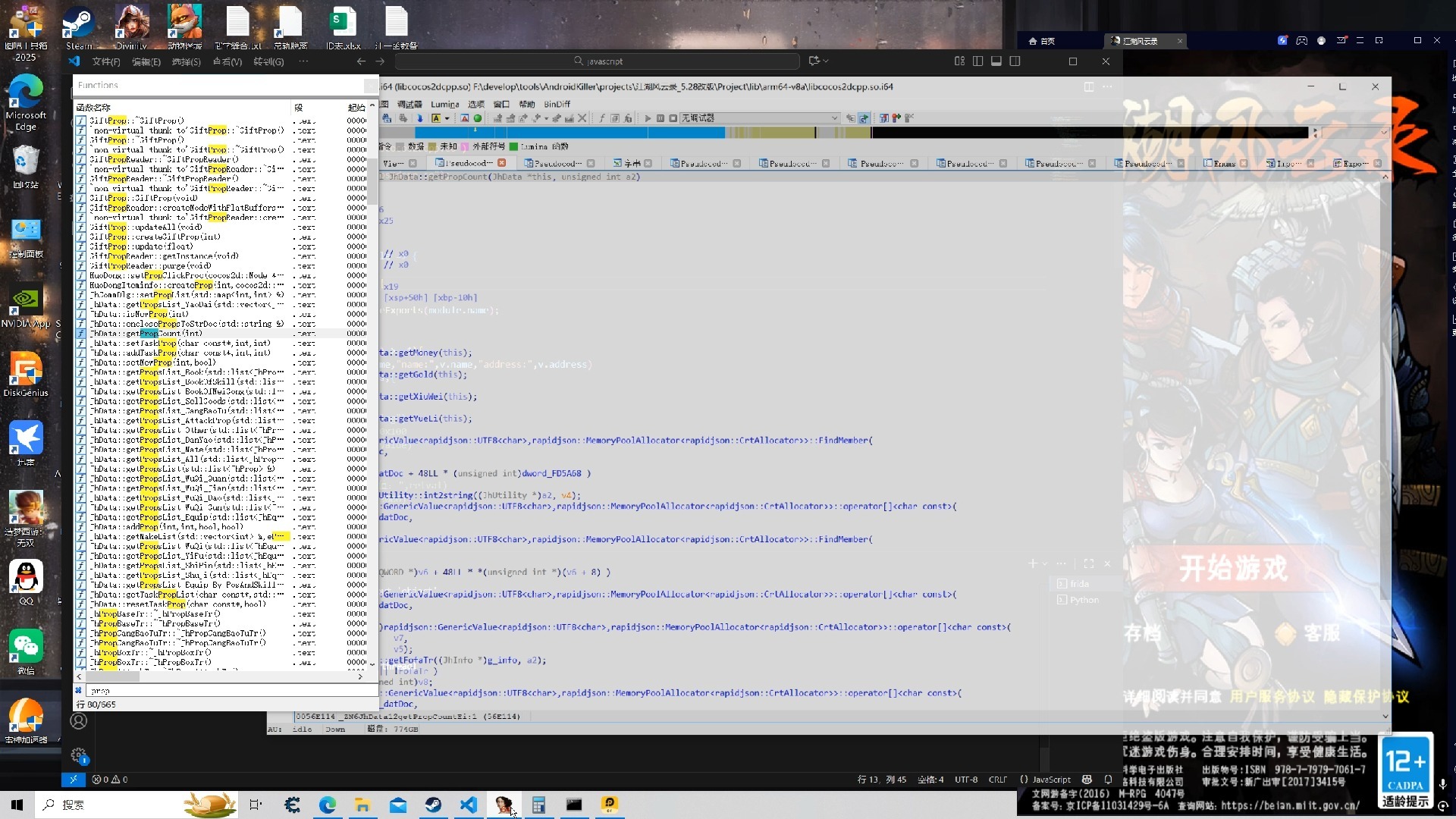 记录一次frida实战 hook so 并修改函数返回值，游戏名：江湖风云录-是梦外然一诺啊-默认收藏夹-哔哩哔哩视频