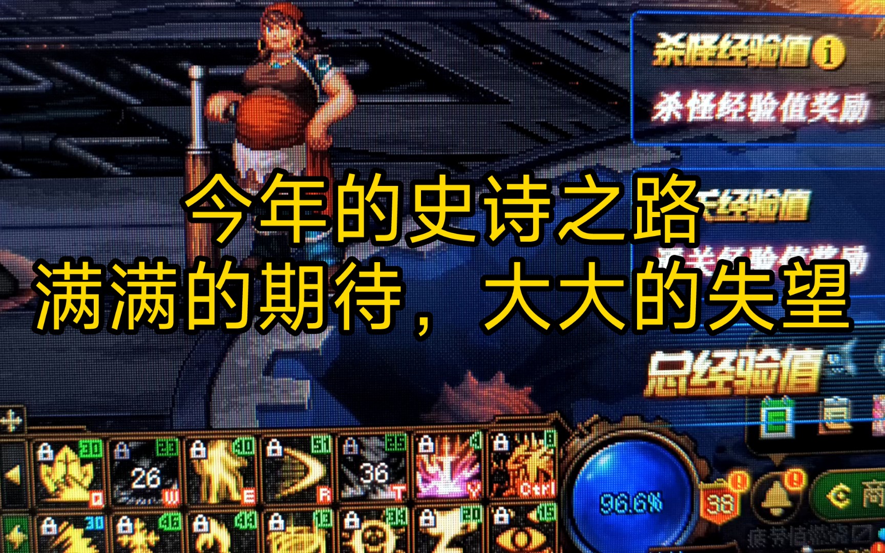 DNF！这就是策划吹捧史诗之路！一点激情都没有！送一堆破烂有啥好刷的？继续摆烂长草吧。。-老实人小城-老实人小城-哔哩哔哩视频