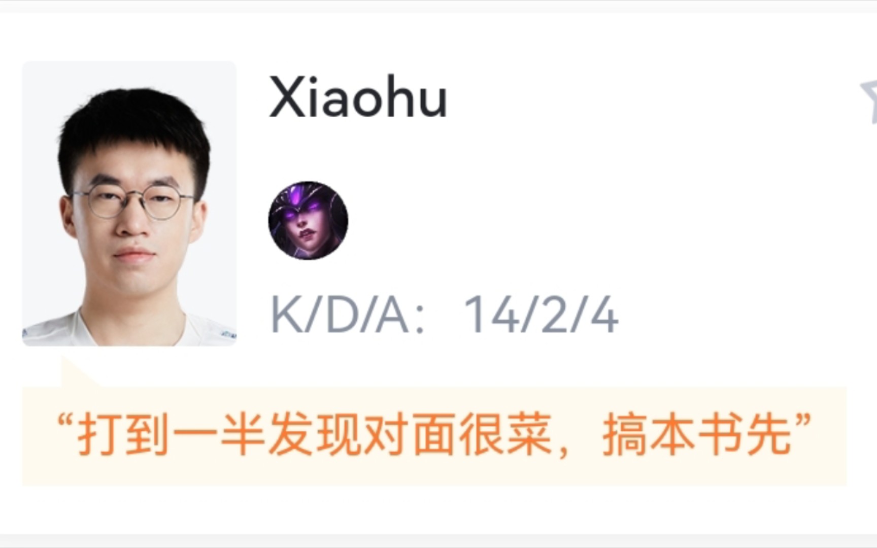 虎扑LPL评分WBG2比0LGD