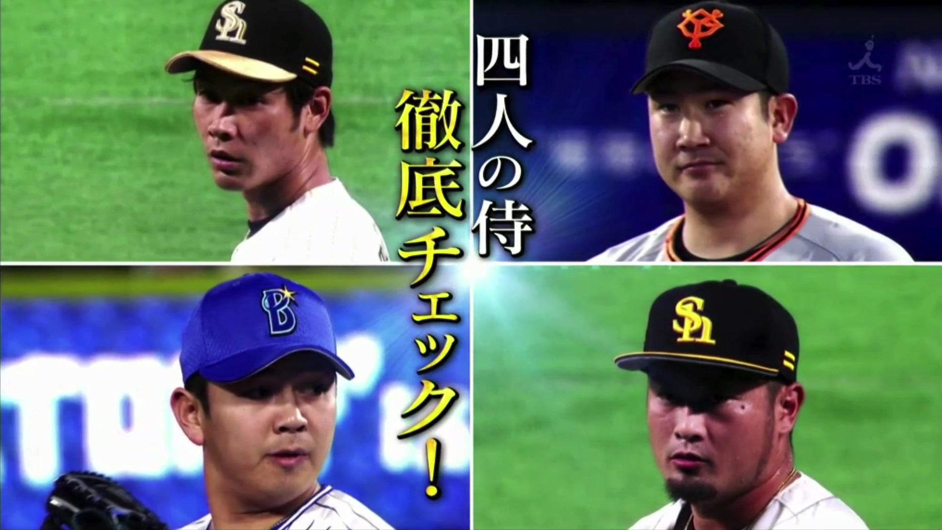 【侍japan】今秋開幕!世界野球プレミア12〜侍ジャパン世界一奪還へ〜 哔哩哔哩 Bilibili