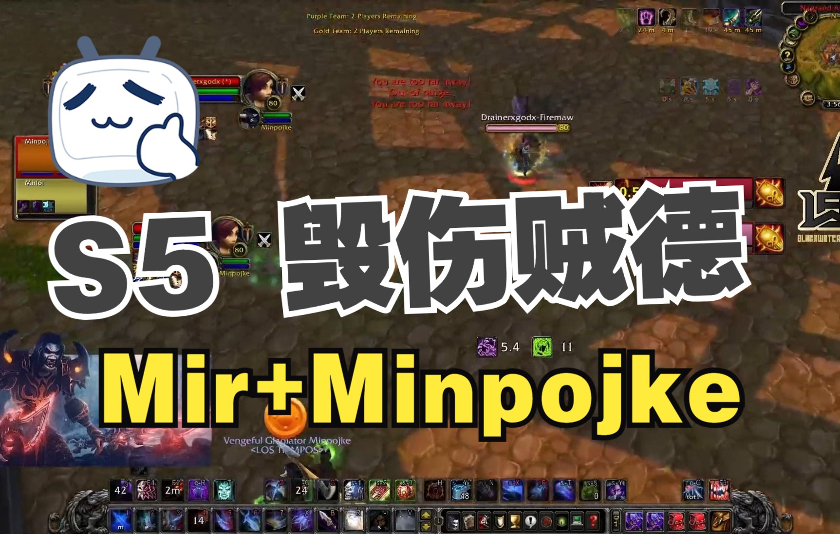 【S5 WLK】mir+minpojke毁伤贼德~10.12日直播_哔哩哔哩bilibili