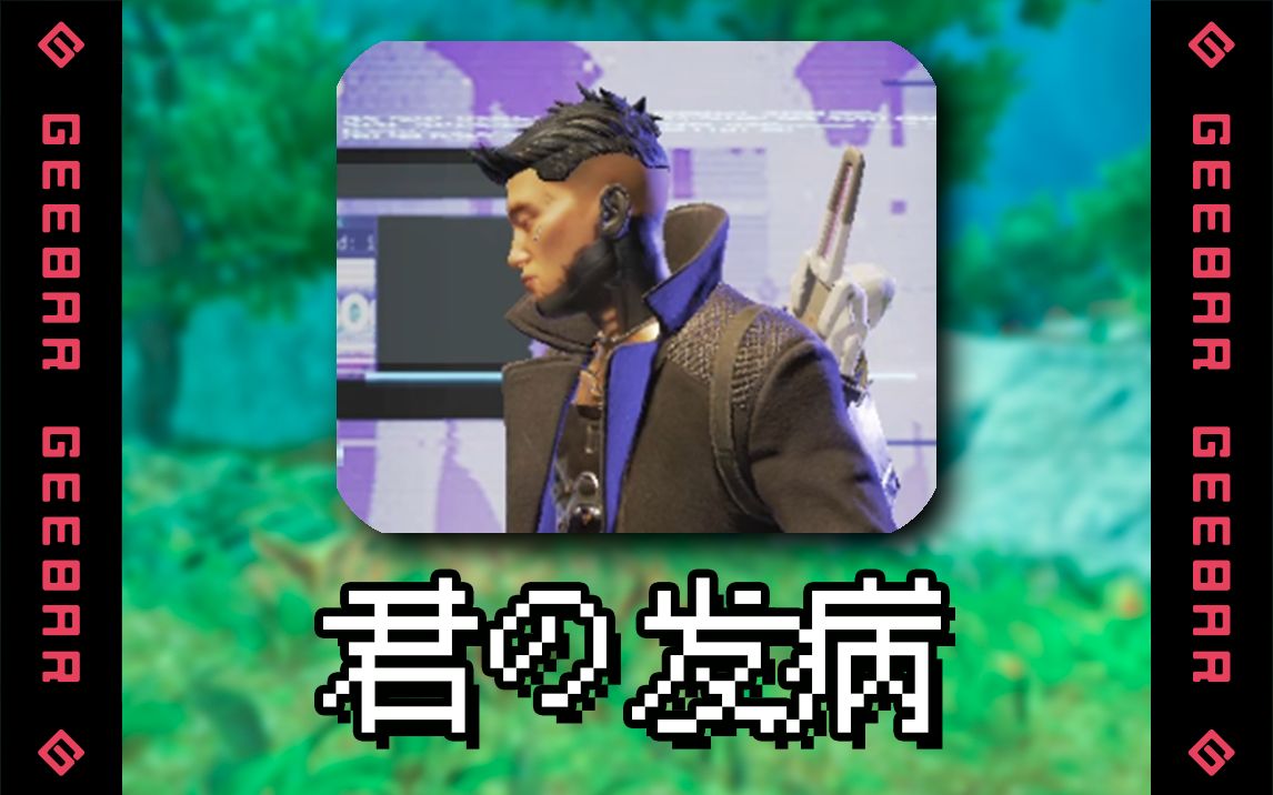 【Apex】高强度发病 六-我Geebar谁啊-我Geebar谁啊-哔哩哔哩视频