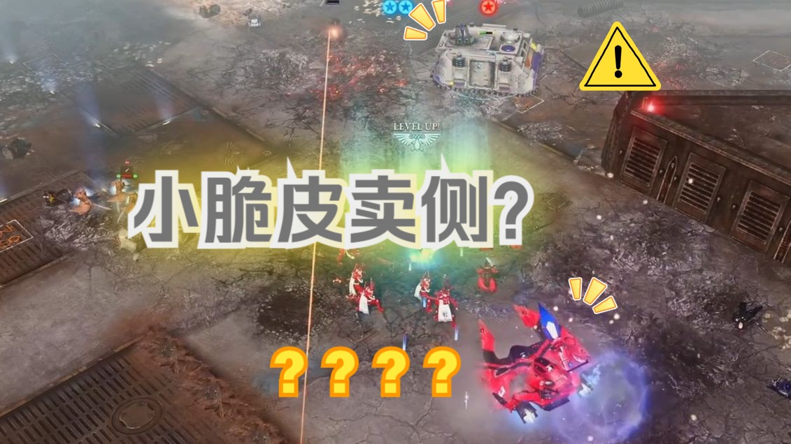 战锤40K 战争黎明2比赛解说（3V3）灵族 VS 灰骑士-你好阴霾-你好阴霾-哔哩哔哩视频