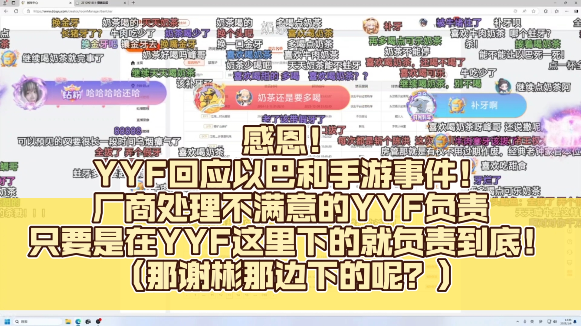 感恩！YYF回应以巴和手游事件！厂商处理不满意的YYF负责，只要是在YYF这里下的就负责到底！（那谢彬那边下的呢？）-古代鸡蟹巨人-古代鸡蟹巨人-哔哩哔哩视频