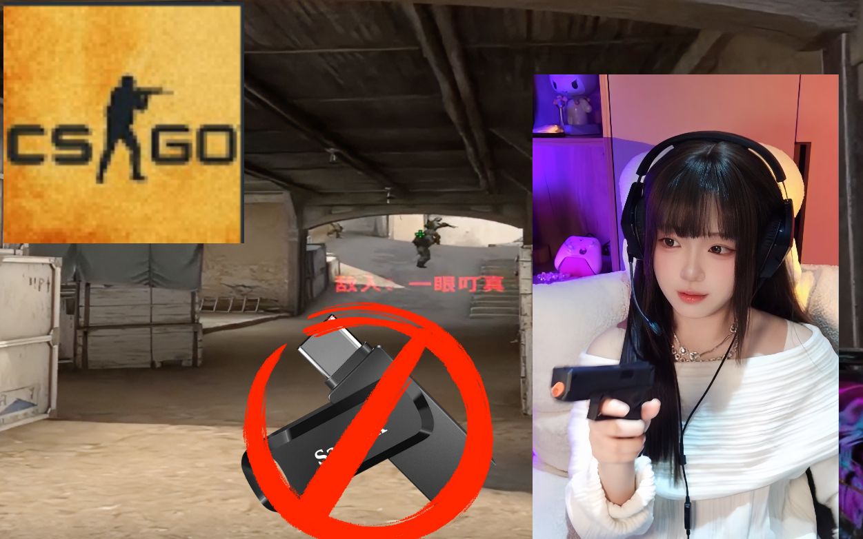 劣质U盘毁了csgo--五花---五花--哔哩哔哩视频