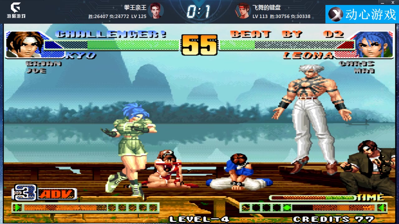 游聚《拳皇98C》二问：拳王vs键盘（1137）_哔哩哔哩_bilibili