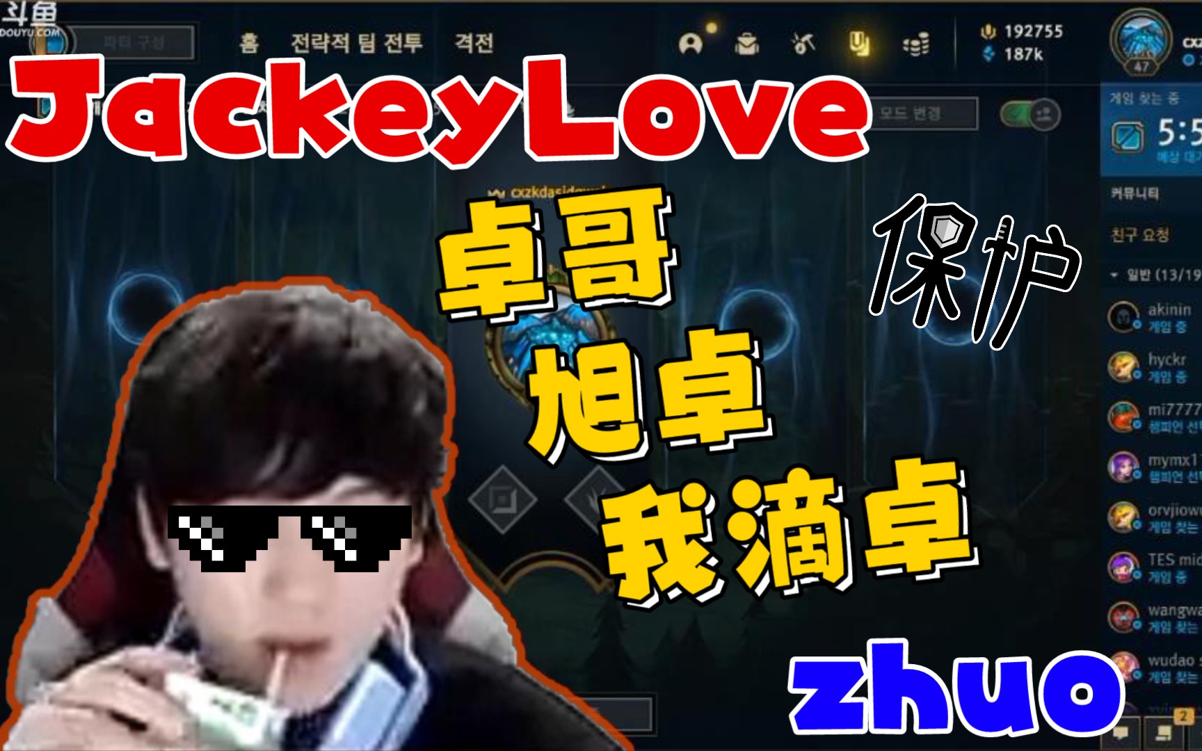 【JackeyLove】恰卓哥的分，今天又是美好的一天