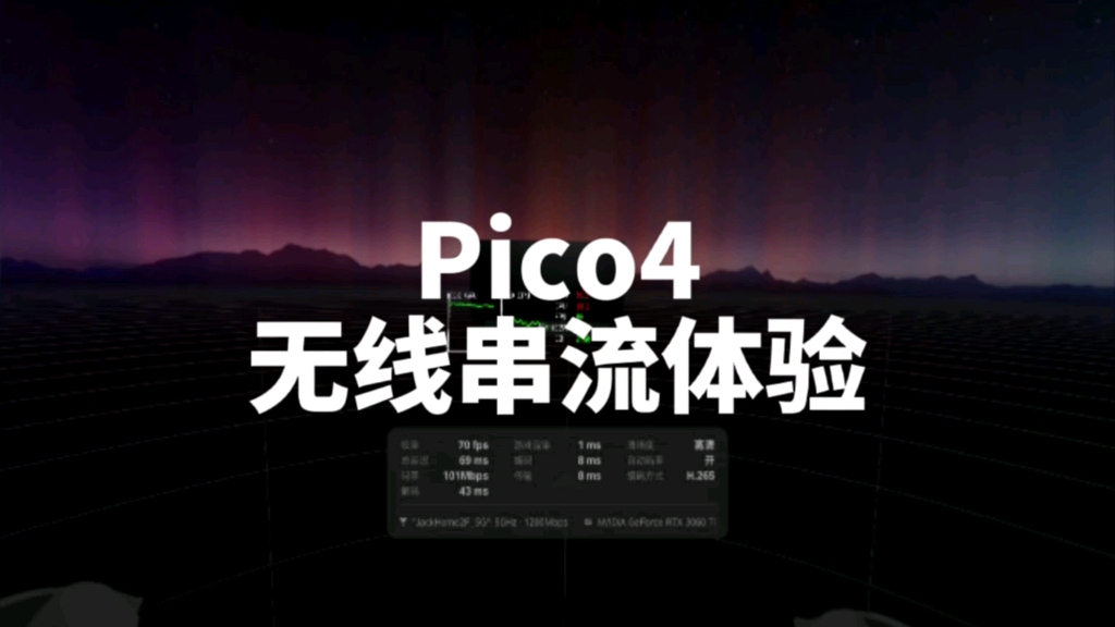 Pico4无线串流初体验 The Labs＋ALYX＋Bigscreen_哔哩哔哩_bilibili