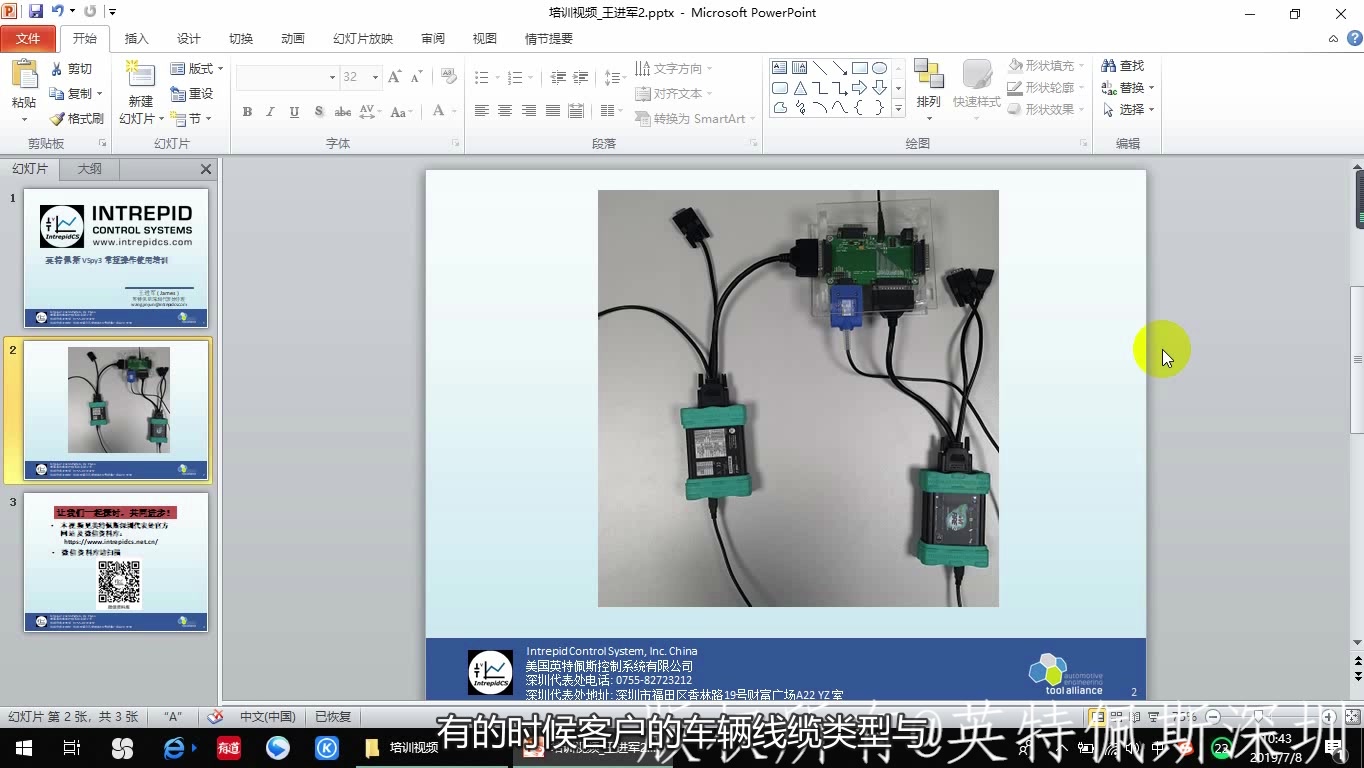 Vehicle Spy3 全功能介绍视频1-3(VSPY3)-bilibili(B站)无水印视频解析——YIUIOS易柚斯