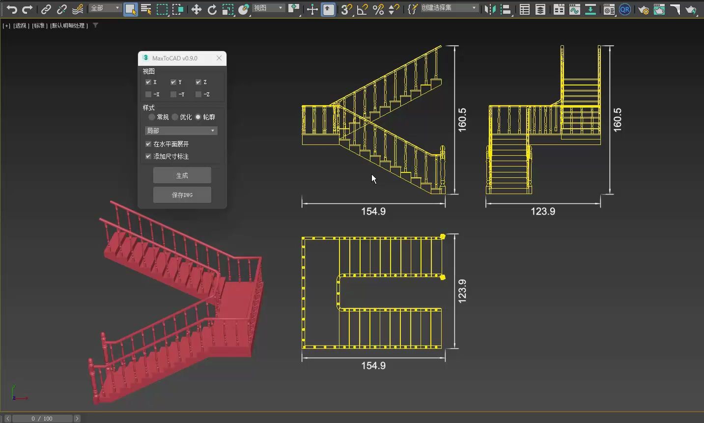 3dMax转CAD平面图插件MaxToCAD，将3dMax模型转换为Autocad 2D图形的工具。-3DMAX教程插件-3DMAX教程插件-哔哩哔哩视频
