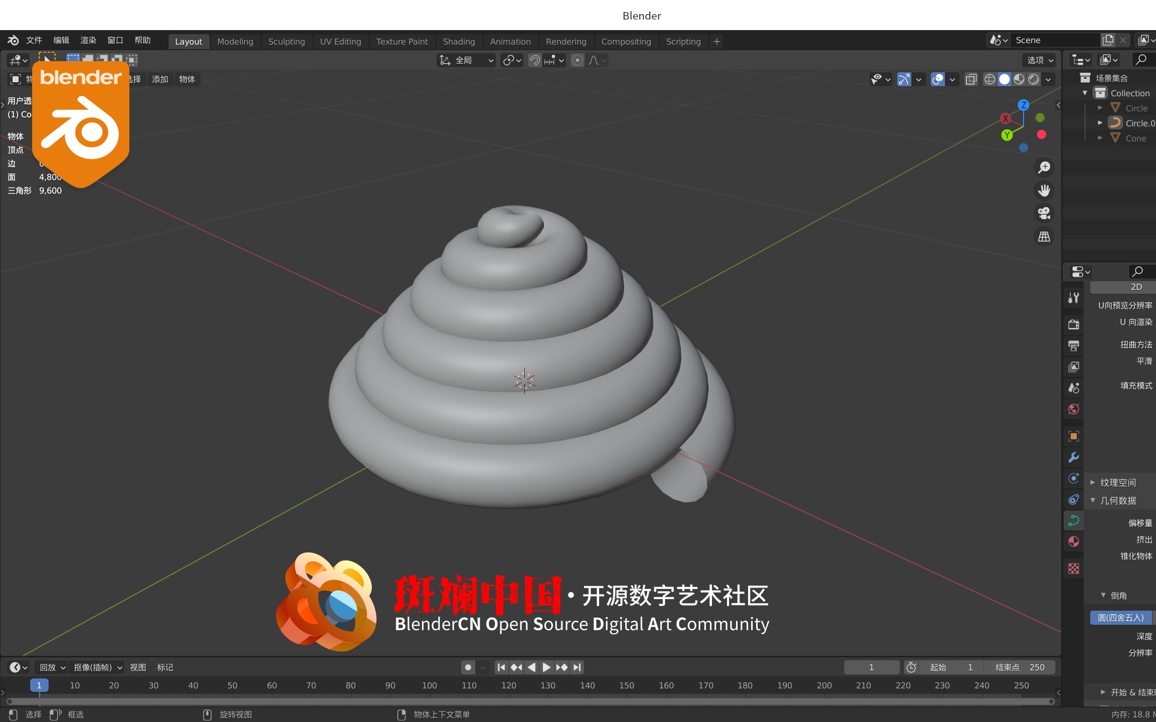 【BlenderCN答网友录屏】锥形螺旋体制作_哔哩哔哩_bilibili