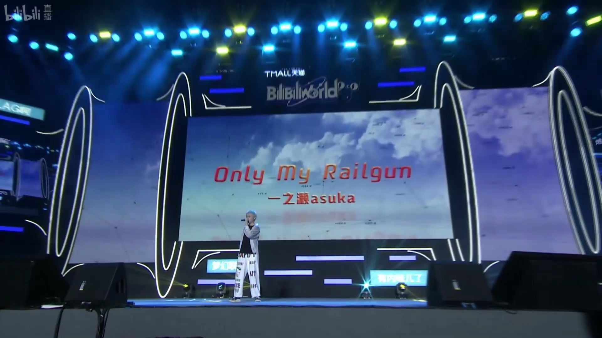 【一之濑asuka】【only my railgun】 【BW2020】上海_哔哩哔哩_bilibili