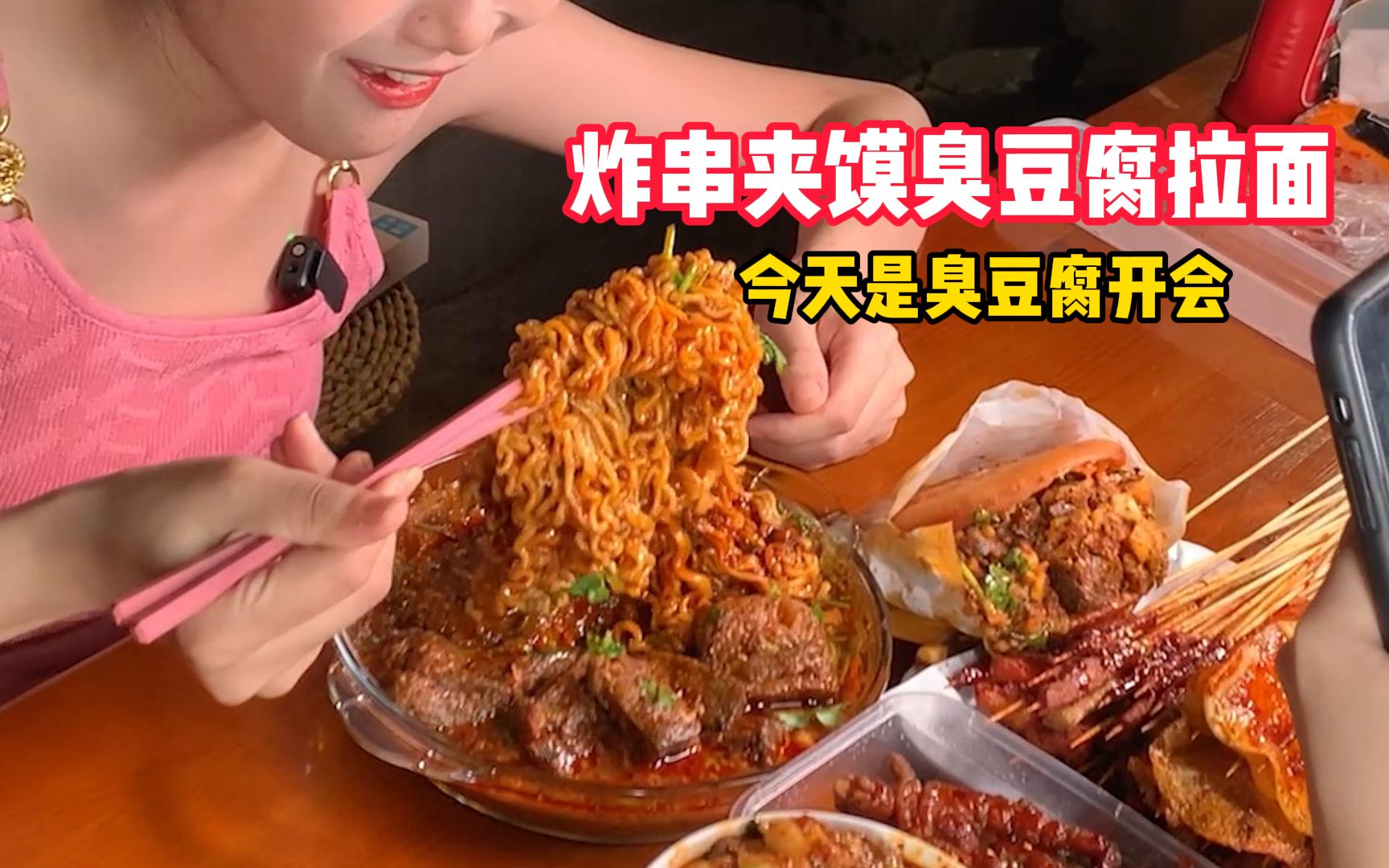 1口1包面,快乐似神仙,我不允许还有姐妹没吃过臭豆腐辛拉面! 猪猪七分饱 猪猪七分饱 哔哩哔哩视频