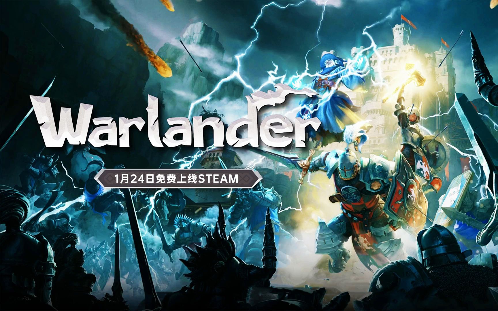 Steam全新的免费多人联机对战游戏来了。《Warlander》最高支持100人在线对战。