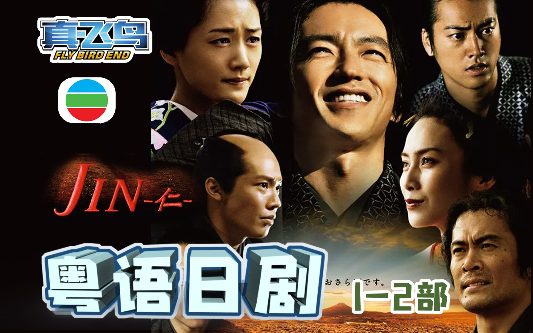 粤语【鬼灭之刃锻刀村篇】4K.合成.全集更新中....